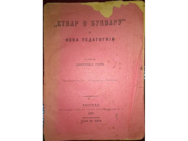 Dimitrije Josić, `STVAR O BUKVARU`, Beograd, 1887.