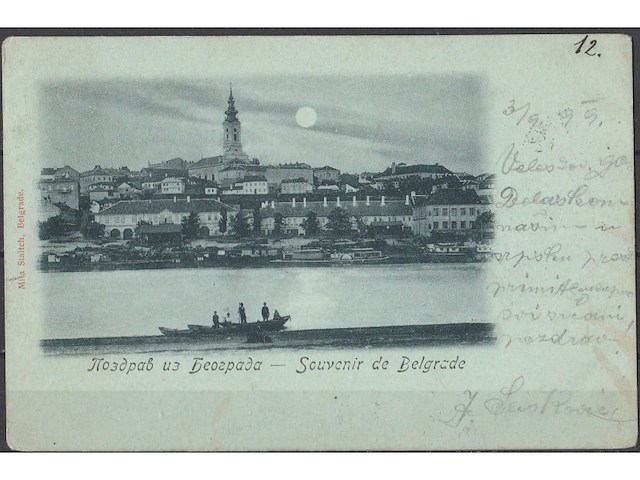 Beograd 1899