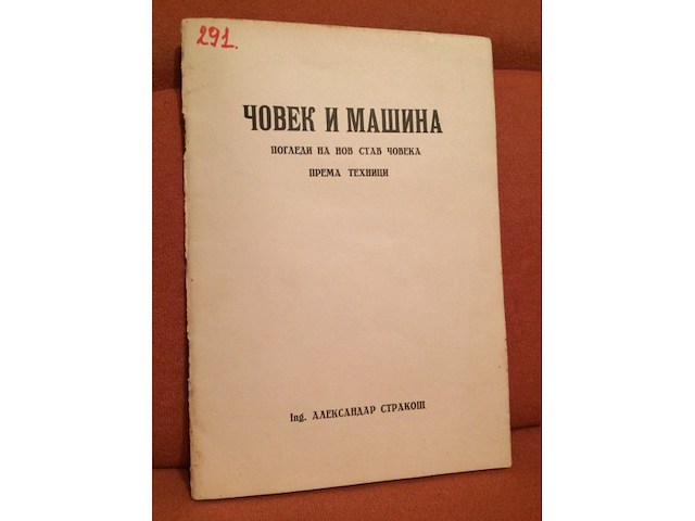 ČOVEK I MAŠINA - Aleksandar Strakoš (1932) RETKO!