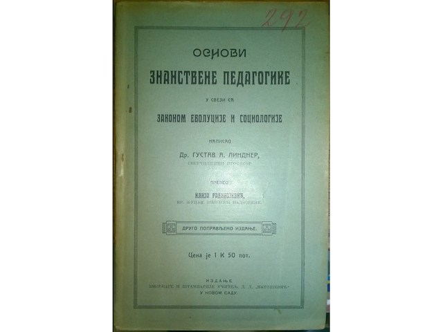 Lindner, OSNOVI ZNANSTVENE PEDAGOGIKE, Novi Sad, 1901.