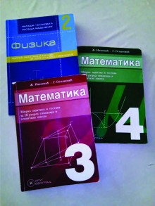 Časovi matematike i fizike