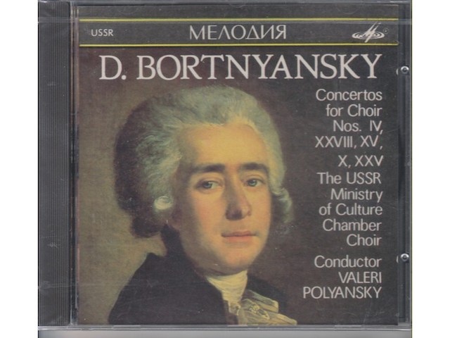 cd / BORTNYANSKY - ruski CD - neraspakovan !!!!!!!!