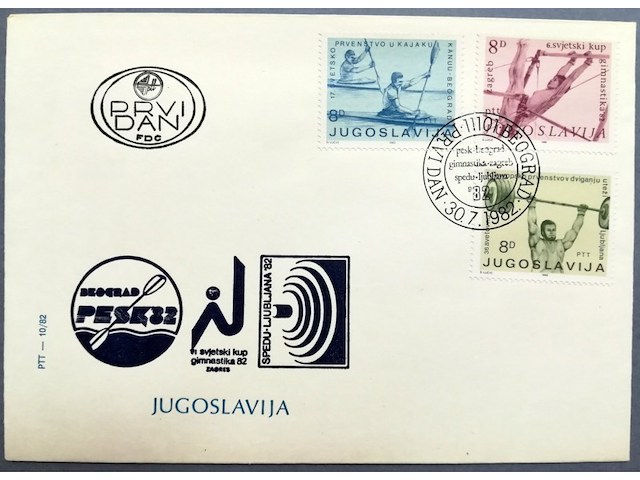 FDC 1982 SPORTSKA PRVENSTVA