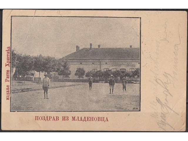 Mladenovac / Hotel * Takovo * / 1902