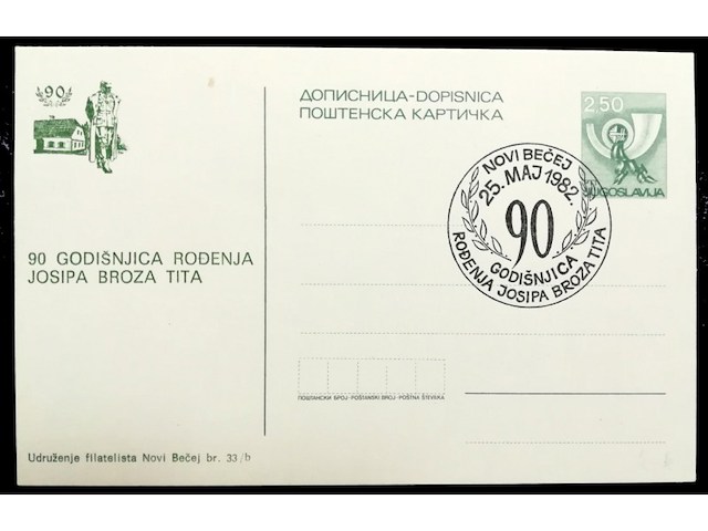 DOPISNICA 1982 - DOTISAK 90.G. ROĐENJA TITA