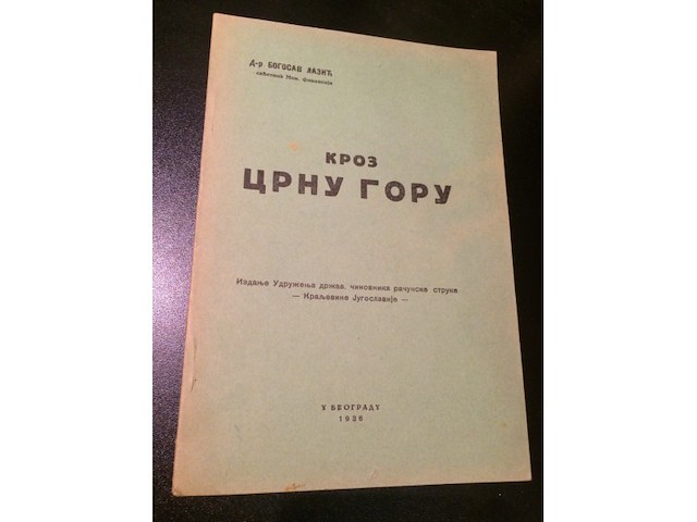 Dr Bogosav Lazić - KROZ CRNU GORU (1936) RETKO!!!