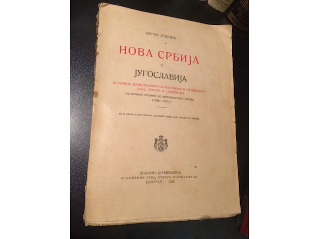 NOVA SRBIJA I JUGOSLAVIJA (1923) - Đurđe Jelenić