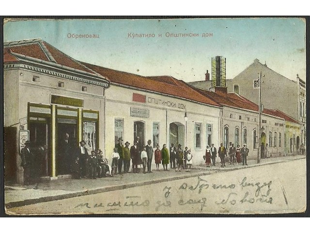 obrenovac kupatilo i opstinski dom 1930