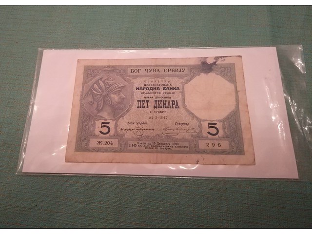 Kraljevina Srbija 5 dinara 23.3.1917. Miloš Obilić