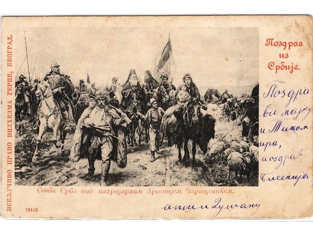 СЕОБА СРБА, 1900. година