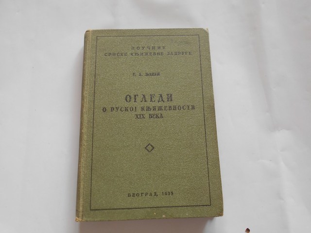 SKZ poučnik VIII - 1934.- Ljacki - Ogledi o ruskoj