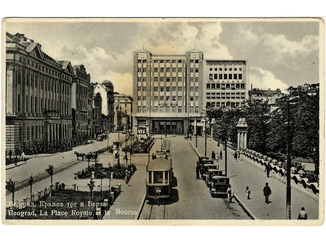 Београд, 1939.г.