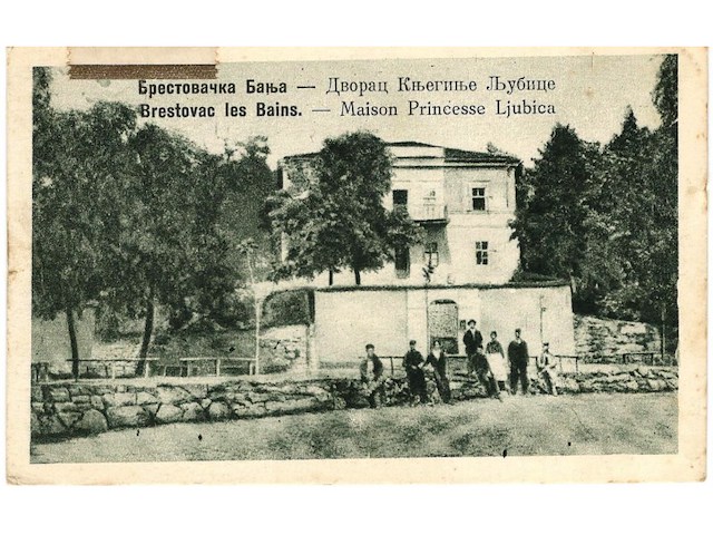 БРЕСТОВАЧКА БАЊА, 1926.г.