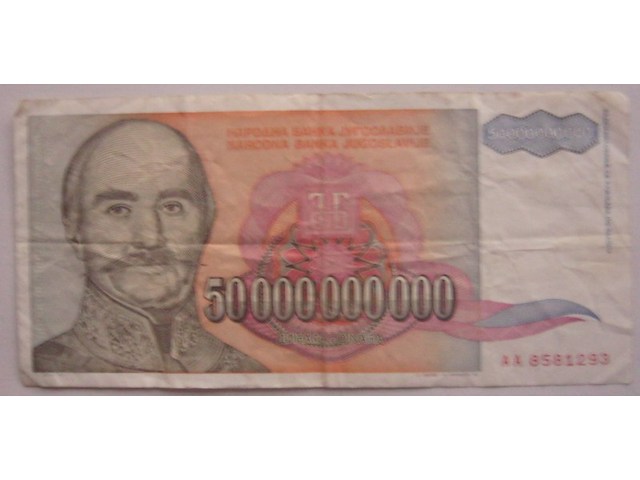 50000000000 dinara, 1993. VF