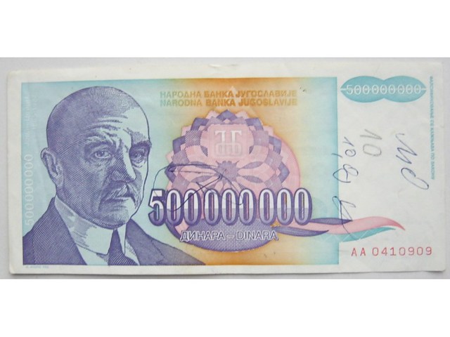 500000000 dinara, 1993. VF