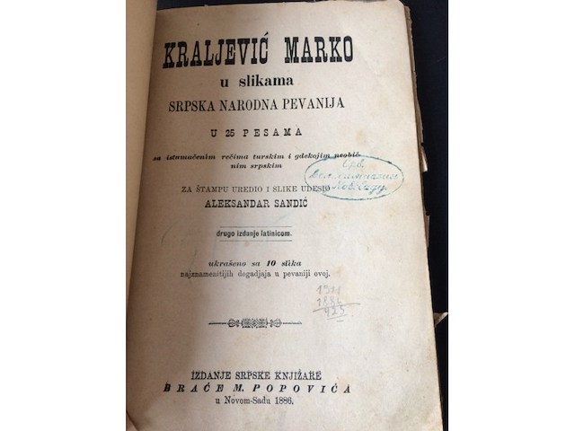 Kraljević Marko u slikama (1886) / prir. A. Sandić