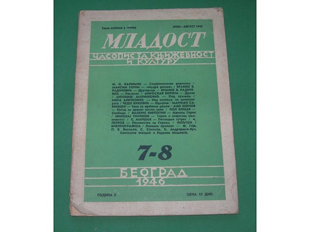 Mladost, časopis za književnost i kulturu, 1946.