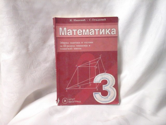 Matematika 3 zbirka III gimnazija Krug Ivanović