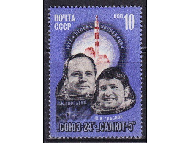 Rusija 1977 Kosmos - Sojuz 24, čisto (**)