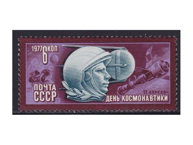 Rusija 1977 Dan kosmonauta, čisto (**)