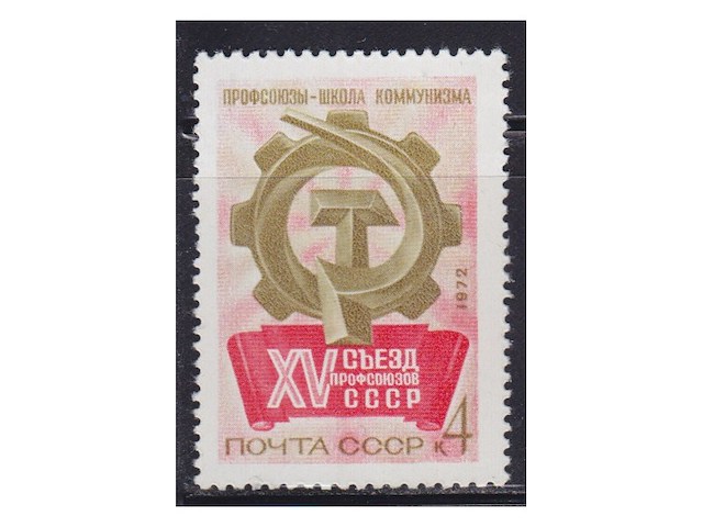 Rusija 1972 Kongres Sovjetskih sindikata, čisto (**)