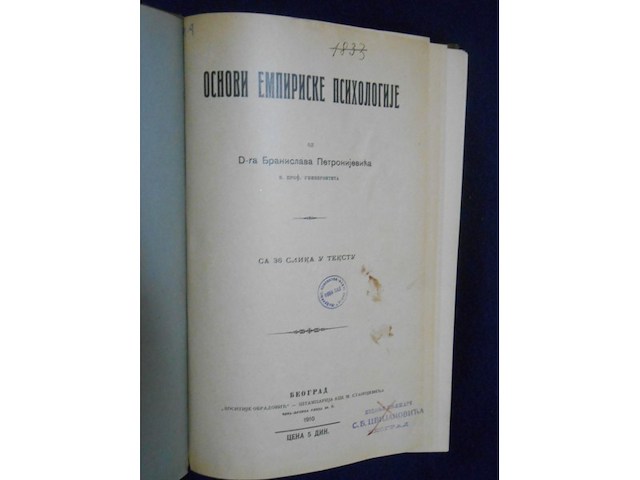 Osnovi empiriske psihologije Bran Petronijevića 1910.g