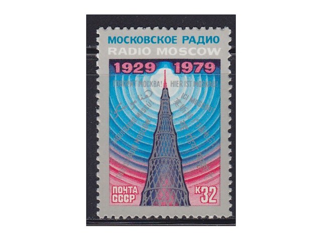 Rusija 1979 50g Moskovskog radia, čisto (**)