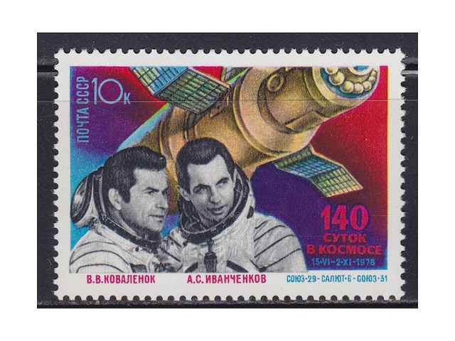 Rusija 1978 Kosmos - Kosmonauti, čisto (**)