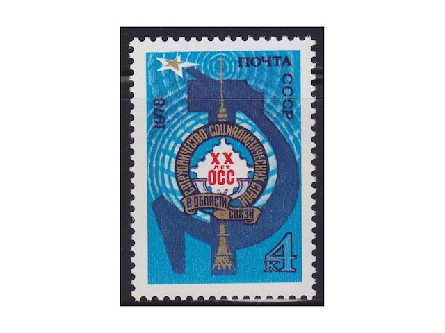 Rusija 1978 Poštanska administracija, čisto (**)