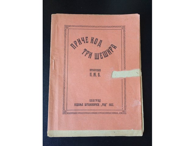 Priče kod tri šešira - prikupio P. M. B. (1922)