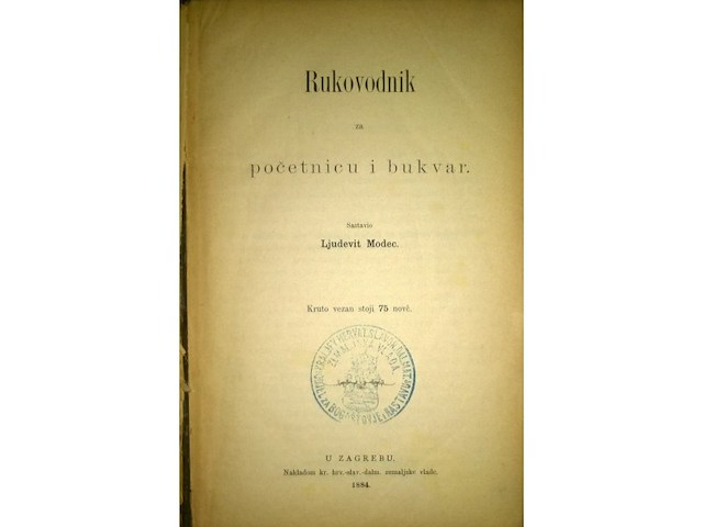 Ljudevit Modec, RUKOVODNIK ZA POČETNICU I BUKVAR, 1884.