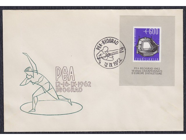 Jugoslavija 1962 Atletika PEA blok, FDC