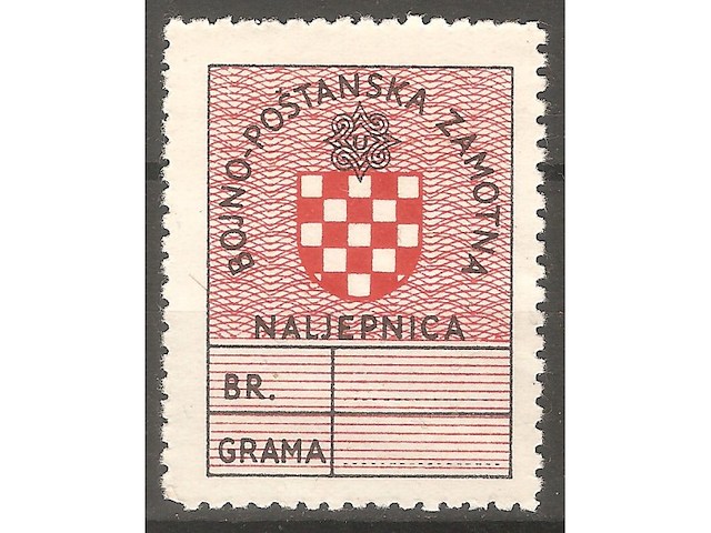 1945 - Bojno postanska  zamotnica MNH