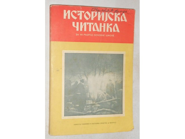 Istorijska čitanka za VIII razred 1974, - Đorđe Grubač