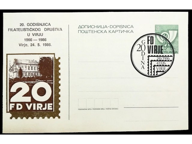 DOPISNICA 1986 - DOTISAK 20.G. FD VIRJE