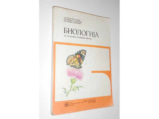 Biologija za VI razred, 1986