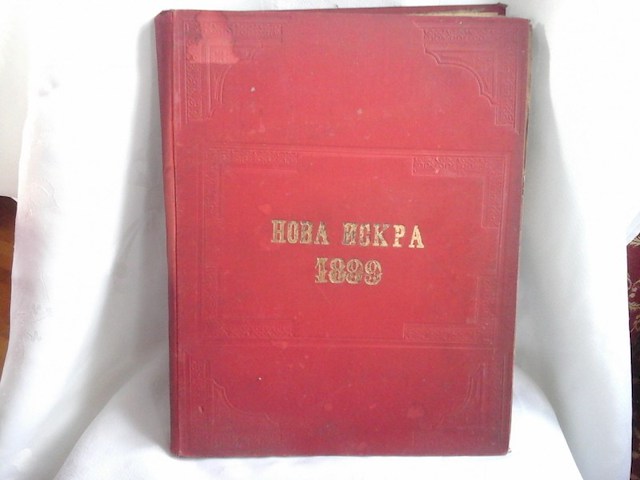 Nova Iskra ilustrovani književni list 1899 godina