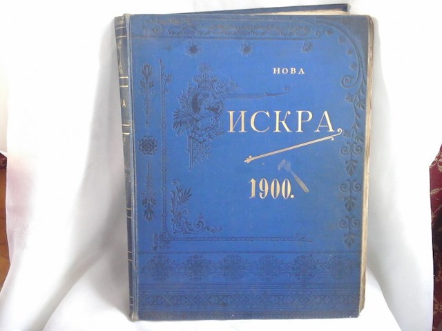 Iskra ilustrovani književni list 1900 godina Odavić