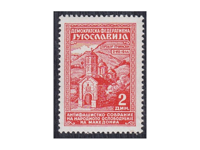 Yu 1945 Manastir Prohor Pčinjski, falc (*)
