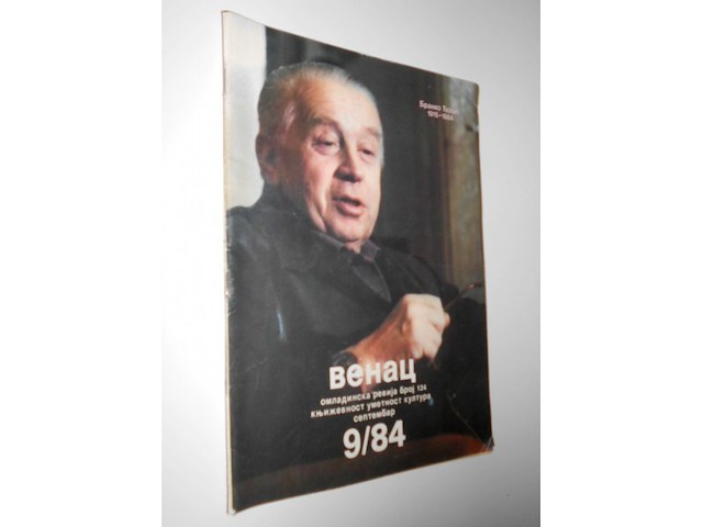 Venac broj 9, 1984 - Časopis posvećen  Branku Ćopiću