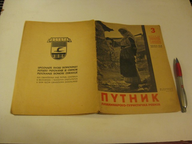 PUTNIK PLANINARSKO -TURISTIČKA REVIJA 3 /1940