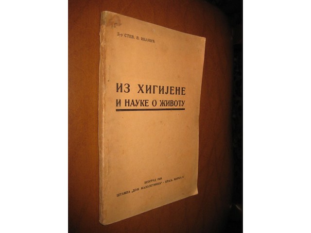 Iz higijene i nauke o životu - Dr. S. Z. Ivanić (1928.