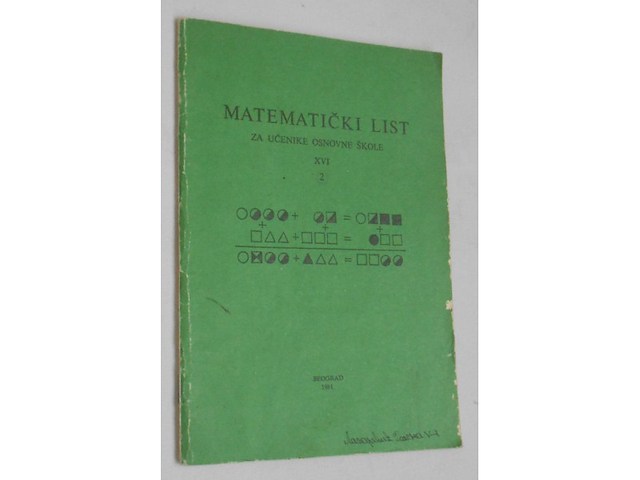 Matematički list za učenike osnovne škole XVI 2, 1981.