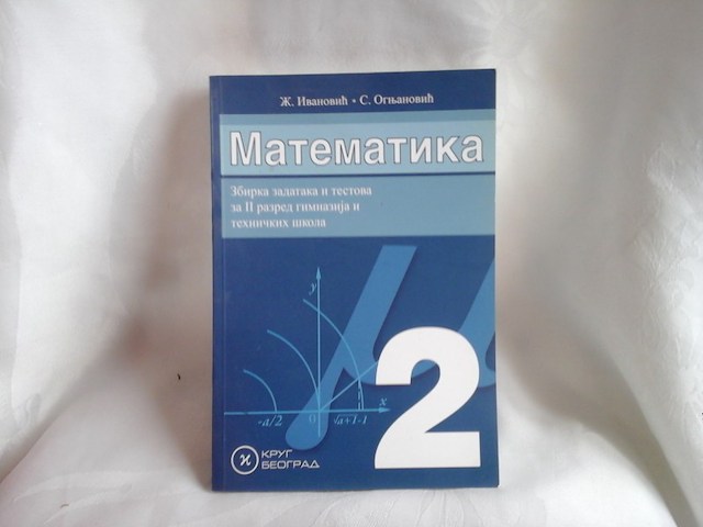 Matematika 2 zbirka za II drugi gimnazije Krug Ivanović