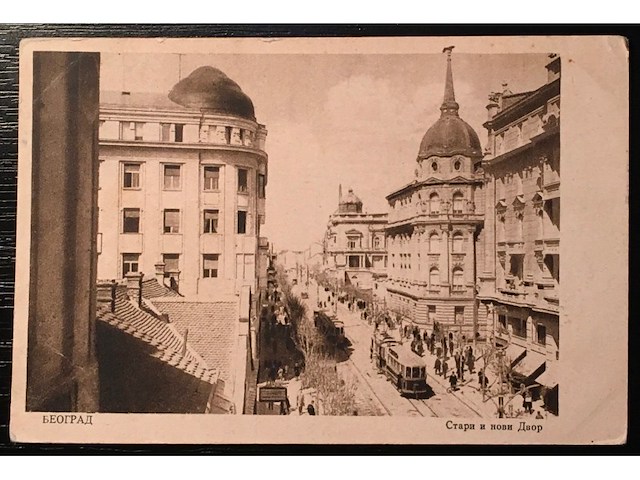 razglednica Beograd Srbija 1926.god. (2885.)