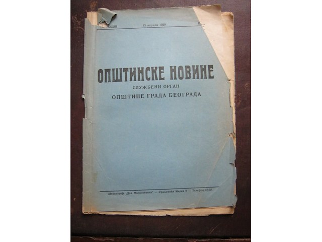 Opštinske novine, 1929.god