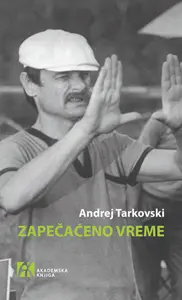 Zapečaćeno vreme