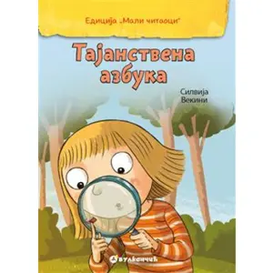 Mali čitaoci: Tajanstvena azbuka