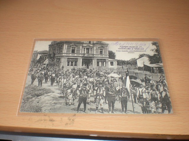 Srpska Vojska sa Cetnicima u Skoplju  Vojna Posta  1913
