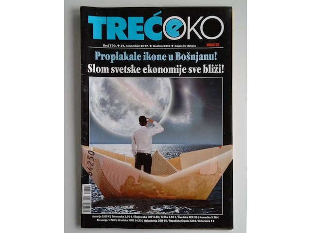 Treće oko